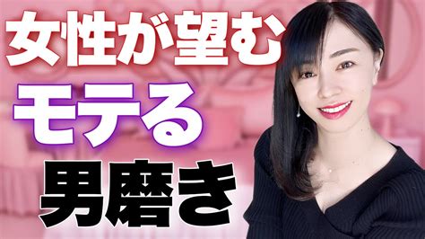 女性の方から惚れられるたった1つの方法【最強にモテる男磨き】 Youtube