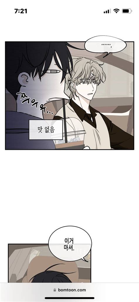 [잡담] 진지하게 이쯤되면 저기 자신울 돌아봐야함 …장난하나😗😗 인스티즈 Instiz Bl웹툰 카테고리