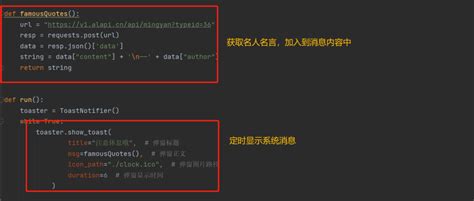 惊呆隔壁的同事！20行python代码写了小姐姐语音提示软件，定时休息！ Py学习