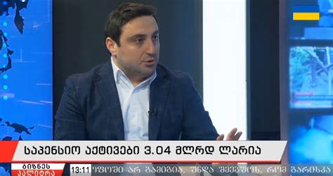 საპენსიო სააგენტომ აქციებში ინვესტიციები შესაძლოა 20 მდე გაზარდოს როგორი იყო ფონდისთვის 2022