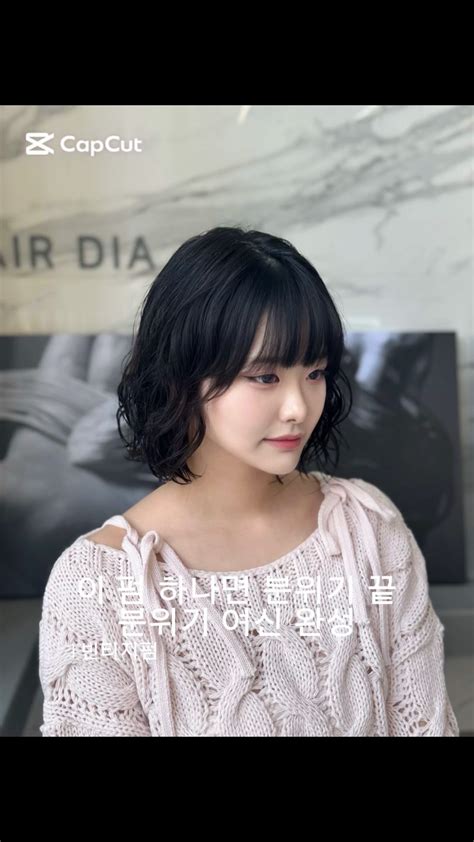 헤어다이아 인계스타•프리미엄점 수원인계동미용실인계동남자머리인계동레이어드컷인계동펌인계동염색인계동탈색 추천 어중간한 기장이 더 예쁜 스타일🤍 Diateddy