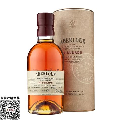 亞伯樂 Aberlour 原酒10年12年18年 2025收購價格 百酒樓老酒收購