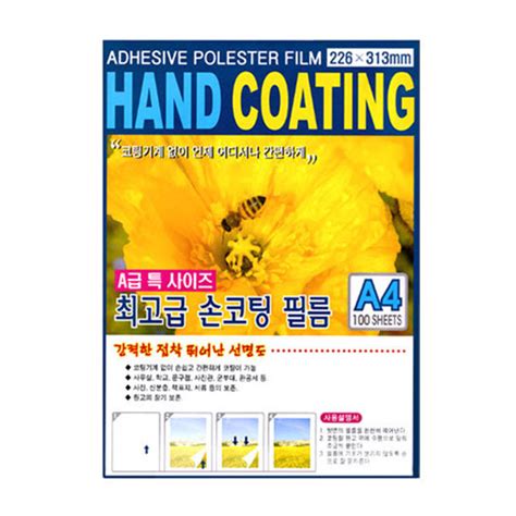 도리미 손코팅필름 A4 100mic 100매 에누리 가격비교