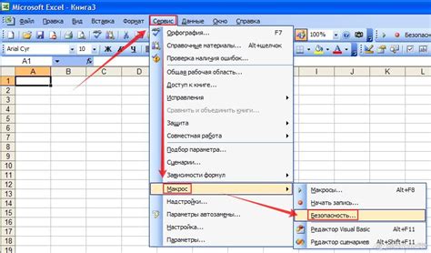 Как включить макросы в Excel 2003 Excel 97 Excel 2000 Excel Xp