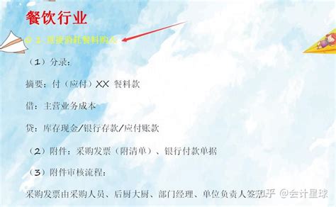 代账20年的老会计精心整理，全行业会计账务处理汇总，财务小白不用担心了 知乎