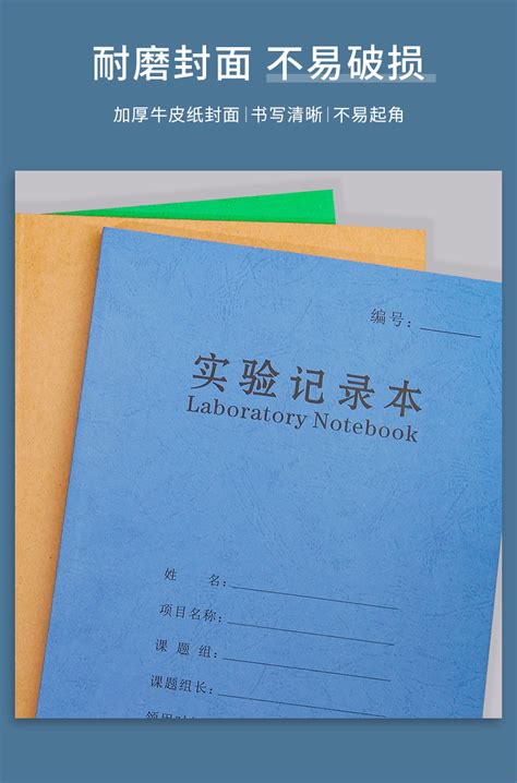 实验记录本化学科研报告物理学生实验室生物记录a4定制可印logo 阿里巴巴