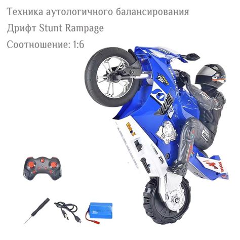 Спортивный Мотоцикл На Радиоуправлении/ 360 Трюки, Автоматическое ...