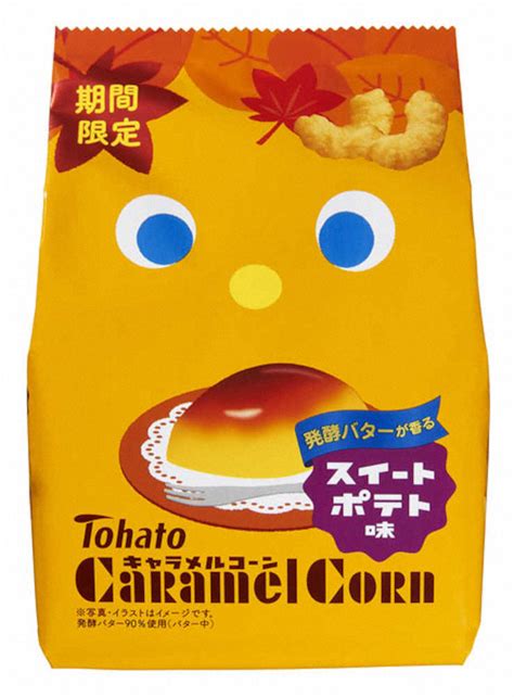 東ハトの「キャラメルコーン・スイートポテト味」 ― スポニチ Sponichi Annex 社会