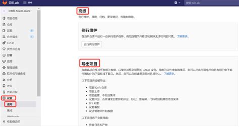 Gitlab上微服务项目导出和导入 勇敢 的心 博客园