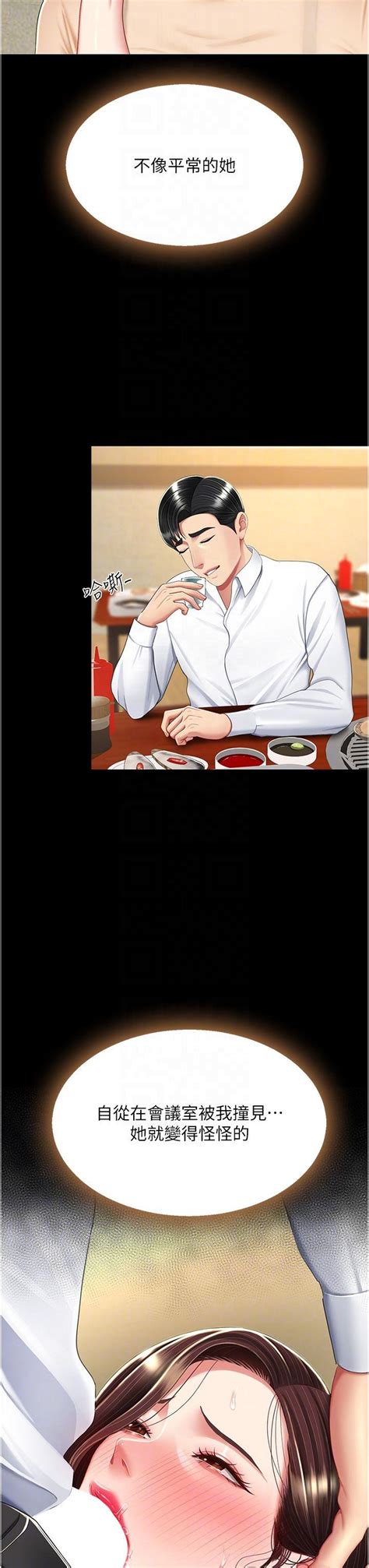 第16話 做愛真這麼舒服 復仇母女丼無刪減版免費在線閱讀 漫畫大濕 免費无删减漫畫