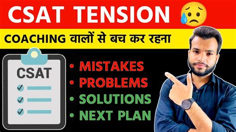 Csat Strategy For Upsc 2024 25 🔥 Mistakes To Avoid In Csat Csat Preparation For Upsc 2024