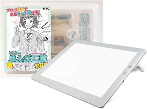 Jp 【個数限定！おまけ付】本気で漫画家デビューするならコレ アイシー まんが工房pro ＆ トライテック 薄型ledトレース台 トレビュアー A4サイズ ホワイト