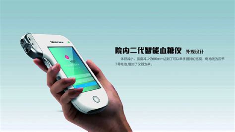 院内智能血糖管理系统 兄弟一起去买橘子 站酷zcool