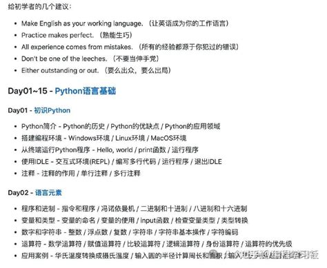 3个月python学习全攻略，即可入门到就业！github大神亲授（附教程） 知乎