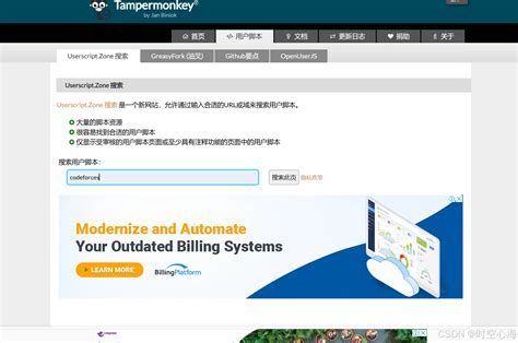 Codeforces汉化插件（篡改猴）篡改猴插件 Csdn博客