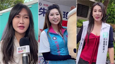 九合一選舉／各陣營美女刺客加入選戰！ 亮麗外型成另類焦點政治 壹新聞
