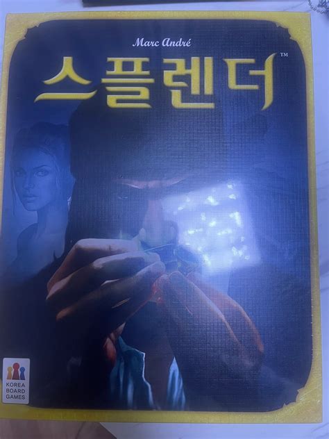 보드게임대여해드립니다 스플랜더 당근 중고거래