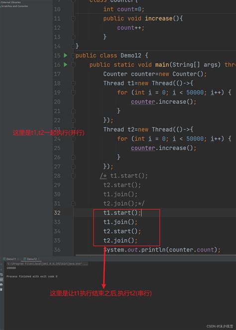 线程安全问题 Csdn博客 线程安全问题 Csdn博客