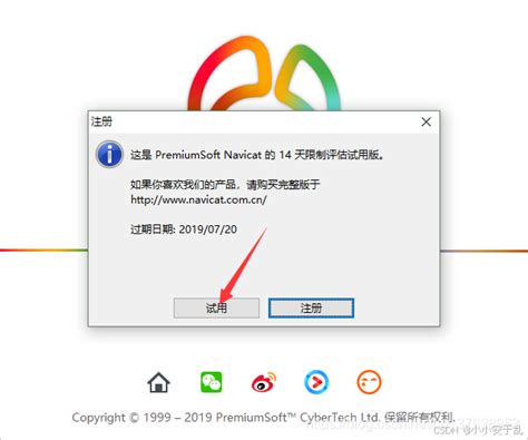 使用navicat Premium进行数据迁移navicat Premium Data Transfer Csdn博客