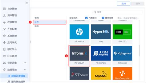 Informix数据连接 Finebi帮助文档 Finebi帮助文档 Informix数据连接 Finebi帮助文档 Finebi帮助文档