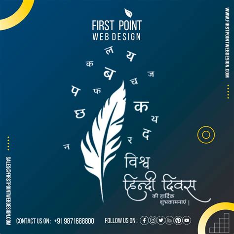 First Point Web Design On Linkedin Worldhindiday Worldhindiday