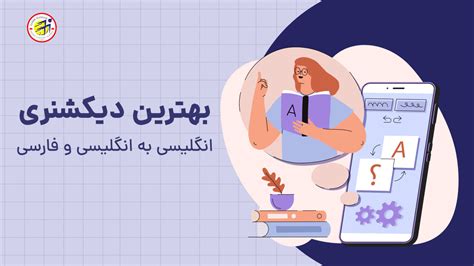 آموزش حروف صدادار انگلیسی جدول مثال و نمونه تمرین حروف