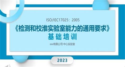 实验室ppt模板 实验室ppt模板下载 Lfppt网