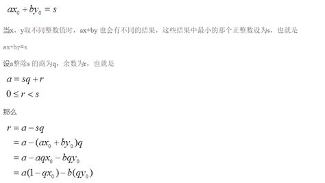 Discrete Math Number Theory A Divides B → A B → A Is A Divisor Of