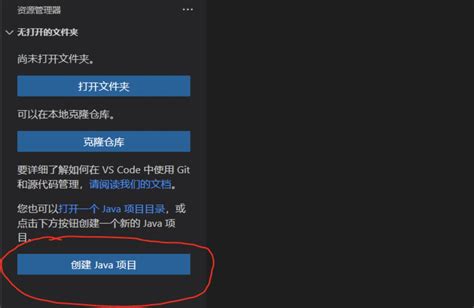 Vscode搭建java开发环境的实现步骤java脚本之家