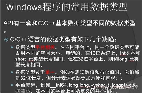 二十分钟了解windows编程与mfc之间 知乎