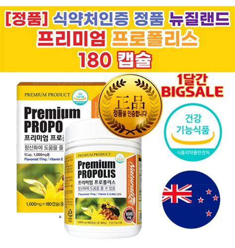 혀통증 프로폴리스 먹는법 목 목칼칼할때 면역력 편도선 에 좋은 높이는 영양제 비타민d수치 아연많은음식 티몬