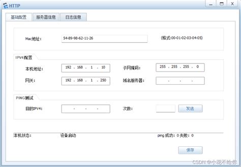 Ensp模拟器实现用户访问服务器ensp客户端访问服务器 Csdn博客 Ensp模拟器实现用户访问服务器ensp客户端访问服务器 Csdn博客