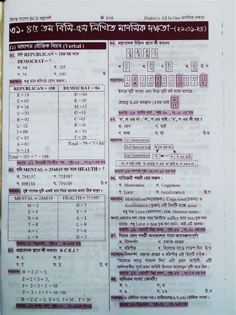 45th Written Ma Solution Pdf