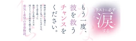 Amazon co jp たとえ祈りが届かなくても君に伝えたいことがあるんだ 汐見 夏衛 本