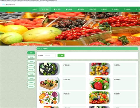 基于javaspringboot的农产品预售平台 Csdn博客