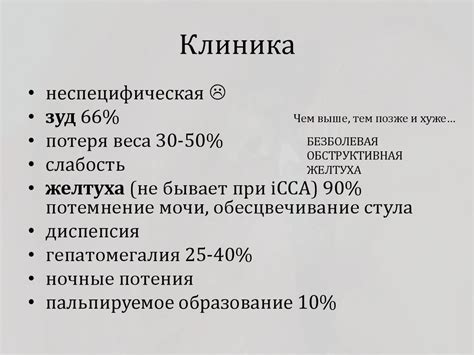 Хирургия опухолей желчных путей презентация онлайн