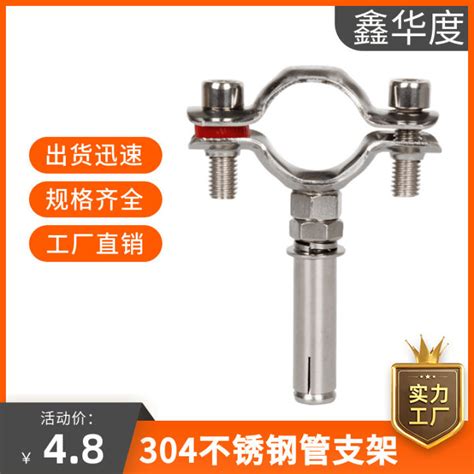 Stainless Steel 304 Pipe Bracket Wall Mounted Water Pipe Support