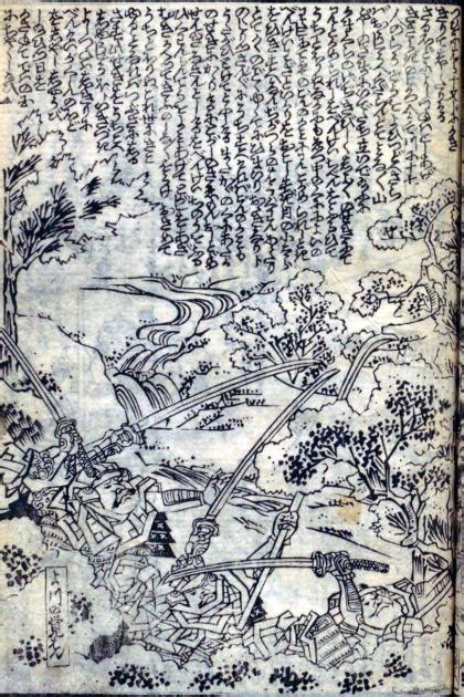 義経記義経一代記