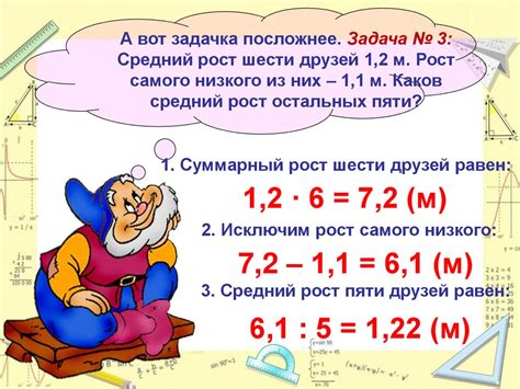 Среднее арифметическое Задачи презентация онлайн