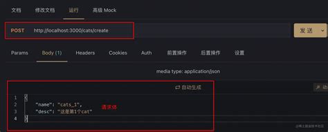 使用nestjs实现接口教程示例javascript技巧脚本之家