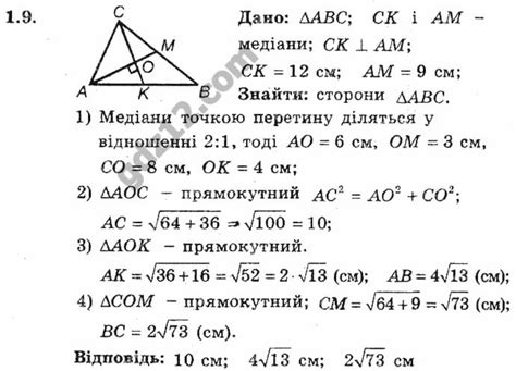 ГДЗ Геометрія 9 клас Мерзляк А Г Полонський В Б Якір М С 2017 рік