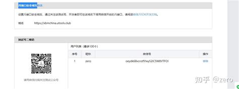 微信开发神器wxjava 知乎