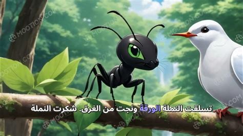 الحمامة والنملة Youtube