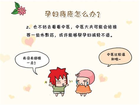孕妇得了痔疮怎么办幸福妈咪亲子图库太平洋亲子网