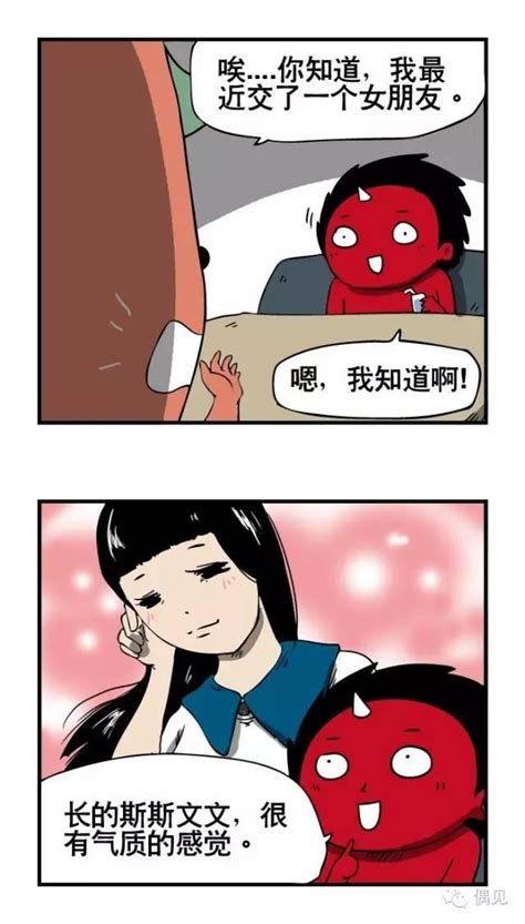 漫畫怪癖有這樣怪癖的女友你敢要嗎 每日頭條