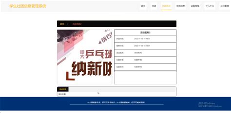 Jsp学生社团信息管理系统40856 程序源码数据库调试部署开发环境 Csdn博客
