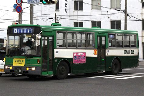 道南バス 室蘭22う 171 バス道楽
