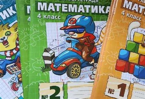 Рабочая тетрадь по математике 4 класс БП Гейдман Festimaru