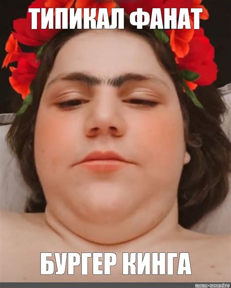 Создать мем девушка с монобровью брови девушек густые брови Картинки Meme