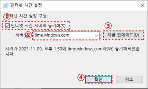 컴퓨터 시간 오류 해결 및 날짜 변경 설정 방법 알아보기 네이버 블로그